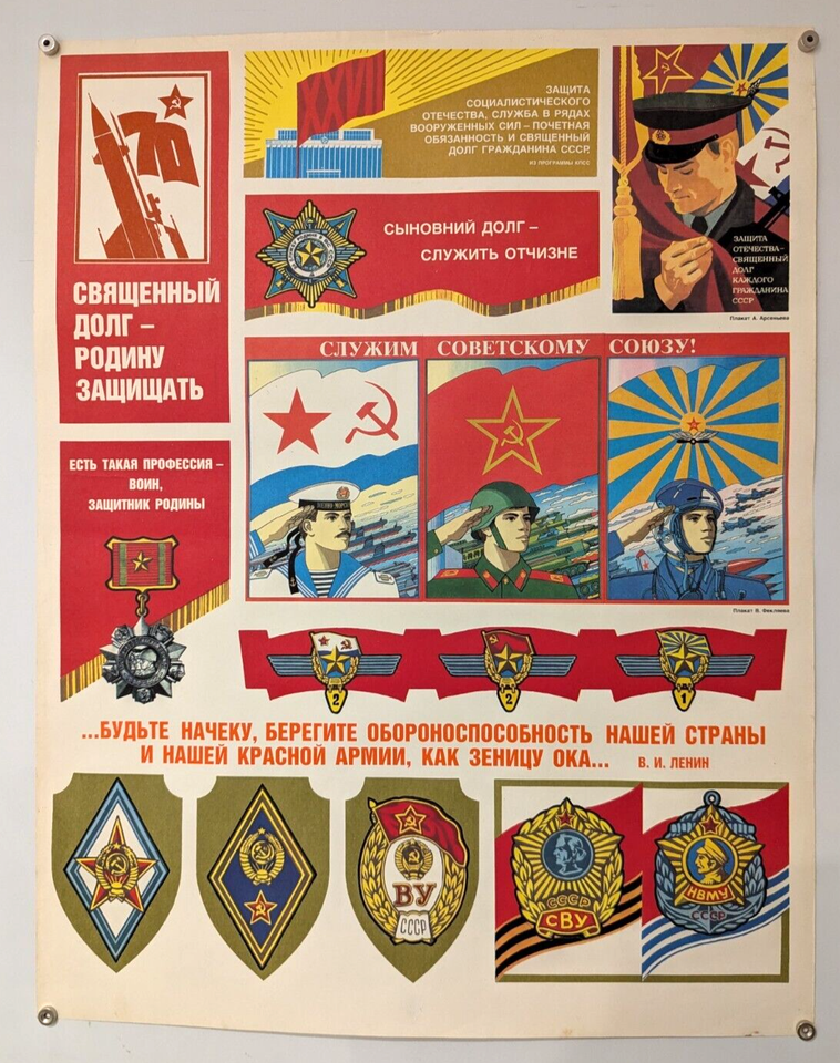 Red Art Design Poster - Social Realism - USSR Army 2 Propaganda ...