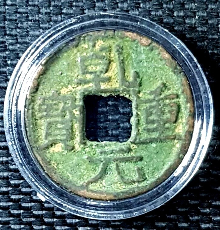 Tang Dynasty Chinese Symbol