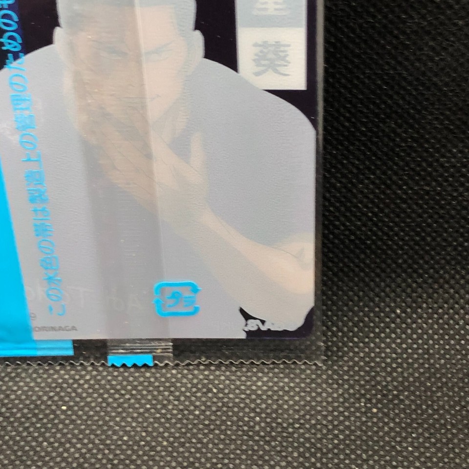 Aoi Todo Jujutsu Kaisen Plastic Card GA/S JKP Jump Bandai Japanese ...