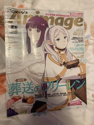 Animage Frieren Beyond the Journey poster inside magazine anime | eBay