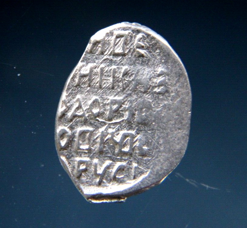 Russia, Feodor I Ivanovich,1584-1598, silver wire coin. F.I.-1/4 | eBay