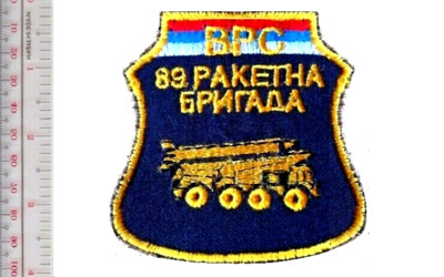 Serbia Serbian Army 89 Rocket Brigade in VRS 1991 to 1995 Patch vel NO ...