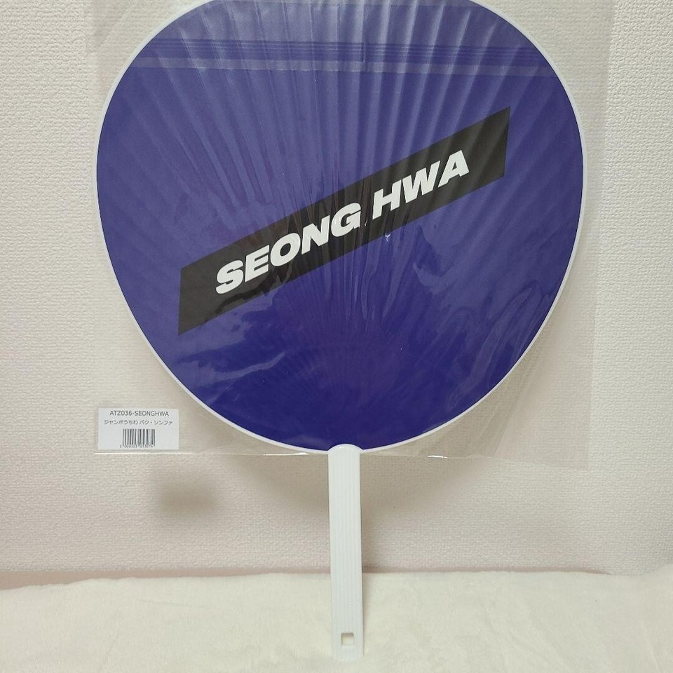 ATEEZ SEONGHWA World Tour The Fellowship : Map The Treasure Hand fan ...