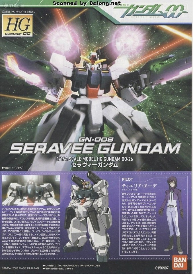RARE BANDAI 1/144 Gundam 00 Double O GN-008 Seravee Gundam HG Gunpla ...