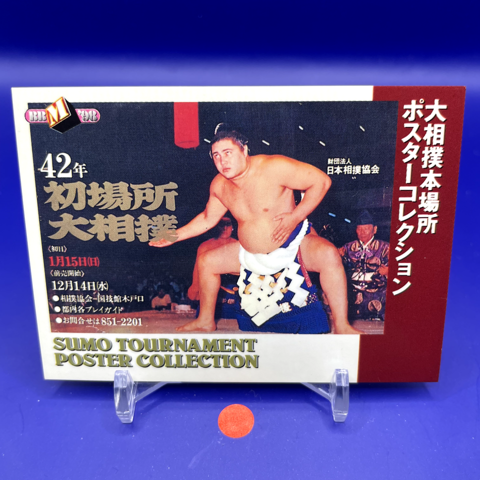 Sumo Tournament Poster Collection ,42- BBM Sumo Wrestler Trading Card ...