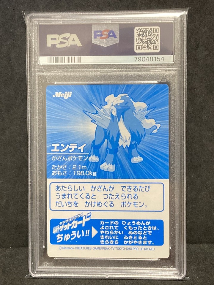 PSA 9 Entei Meiji Silver Foil 2001 Promo Pokemon TCG Card Japanese ...