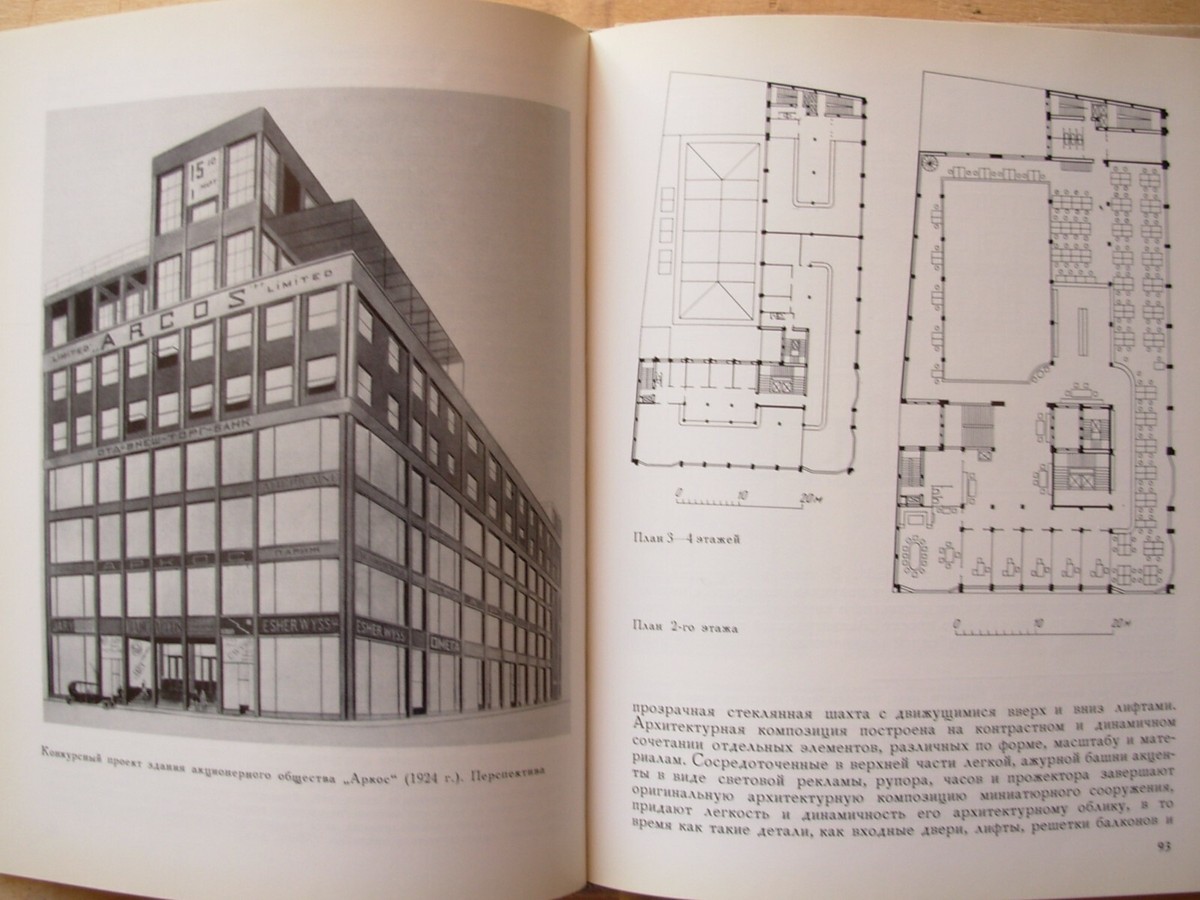 Architecture Constructiviste