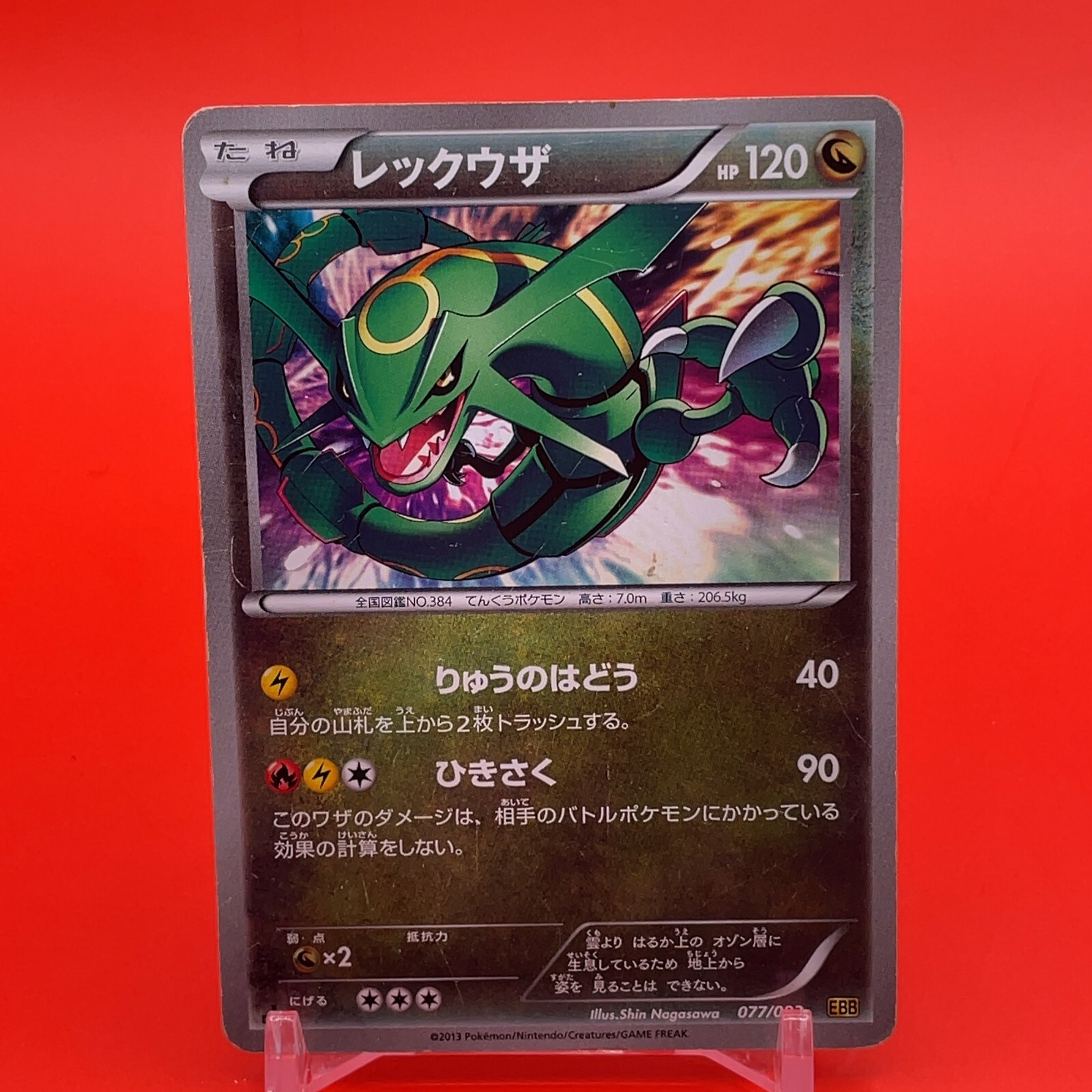 Rayquaza Pokemon Card Game TCG Japanese Japan Nintendo Anime F/S b | eBay