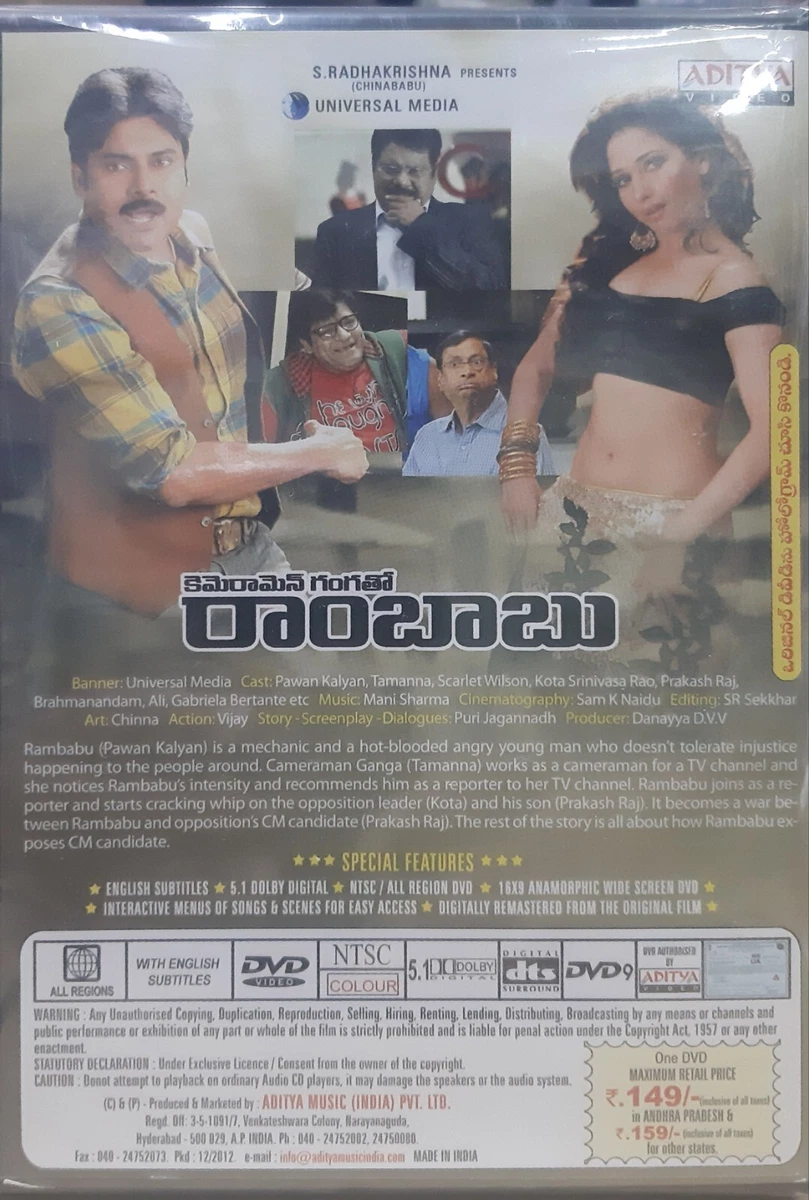 Cameraman Ganga Tho Rambabu