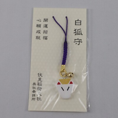 Kyoto Fushimi Inari Shrine White Fox Amulet Charm Omamori Purple Strap ...