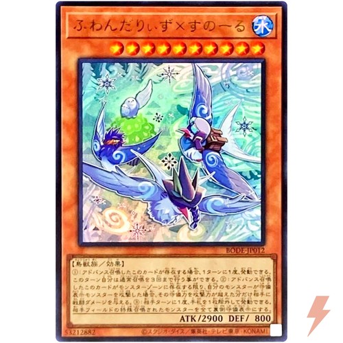 Floowandereeze & Snowl - Ultra Rare BODE-JP012 Burst of Destiny - YuGiOh | eBay