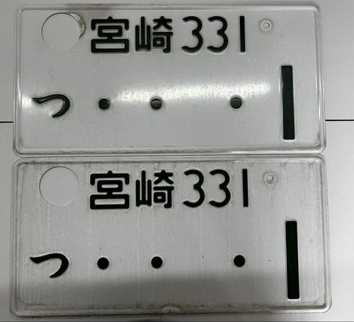 Japanese License Plate JDM Japan Original from Japan 13 | eBay