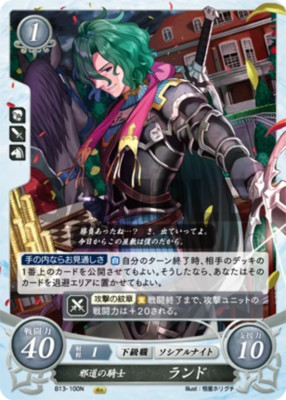 Randal: Wicked Knight - B13-100N - Fire Emblem Cipher 13 | eBay