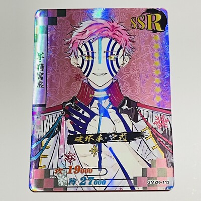 Demon Slayer Doujin SSR Holo Foil Card Kimetsu No Yaiba - Akaza | eBay