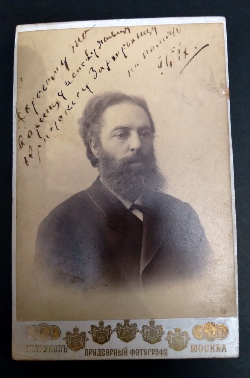 Nil Filatov 2 original photo signature Founder of Russian Pediatrics ...