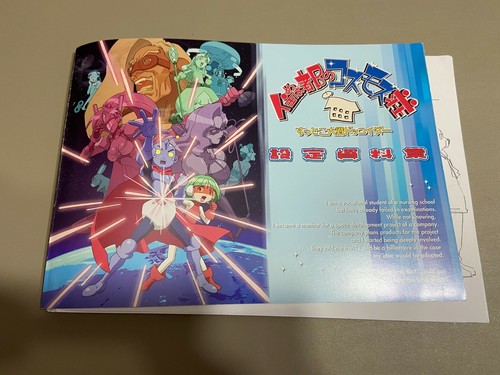 Sumeba Miyako no Cosmos-sou Suttoko Taisen Dokkoida Settei Shiryoushuu ...