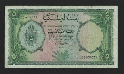 Libya Five Pounds £L5 Banknote 1963 P26 ( Serial No : 4 B/8 838279 ...