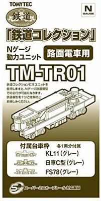 Tomytec N scale TM-TR01 Powered Motorized Chassis Black Model Train ...