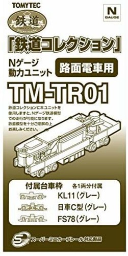 Tomytec N scale TM-TR01 Powered Motorized Chassis Black Model Train ...