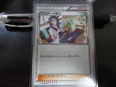 Pokemon card Promo 034/041 Professor Sycamore XY Japanese | eBay