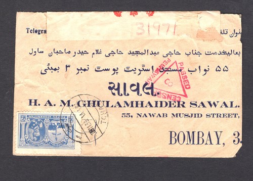 Afghanistan double censor cover to India | eBay