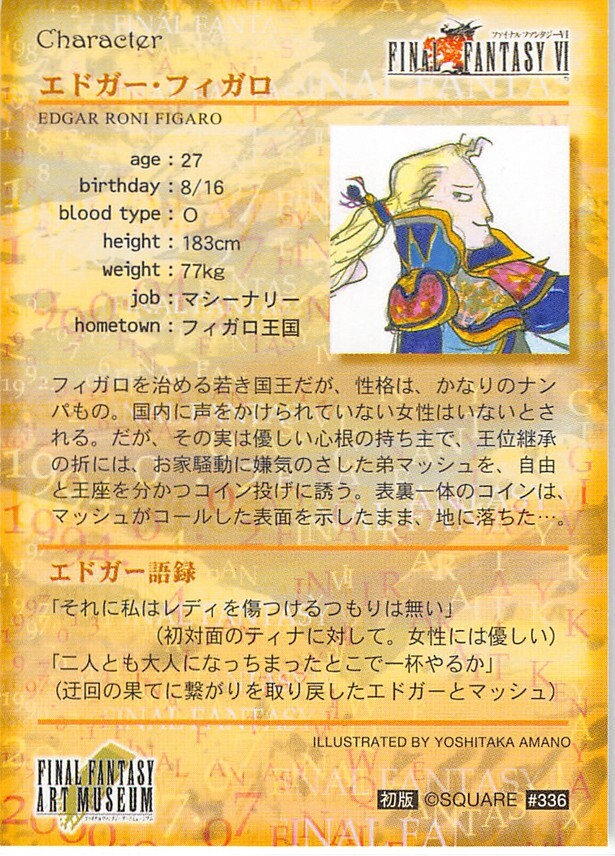 Final Fantasy Art Museum Trading Card #336 Edgar Roni Figaro (6 / VI) | eBay