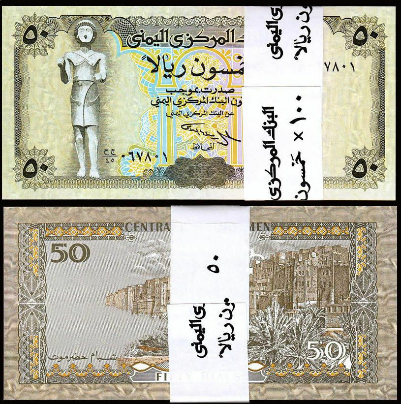 Yemen 50 Rials 1993, UNC, BUNDLE, Pack of 100 PCS, Consecutive, P-27a ...
