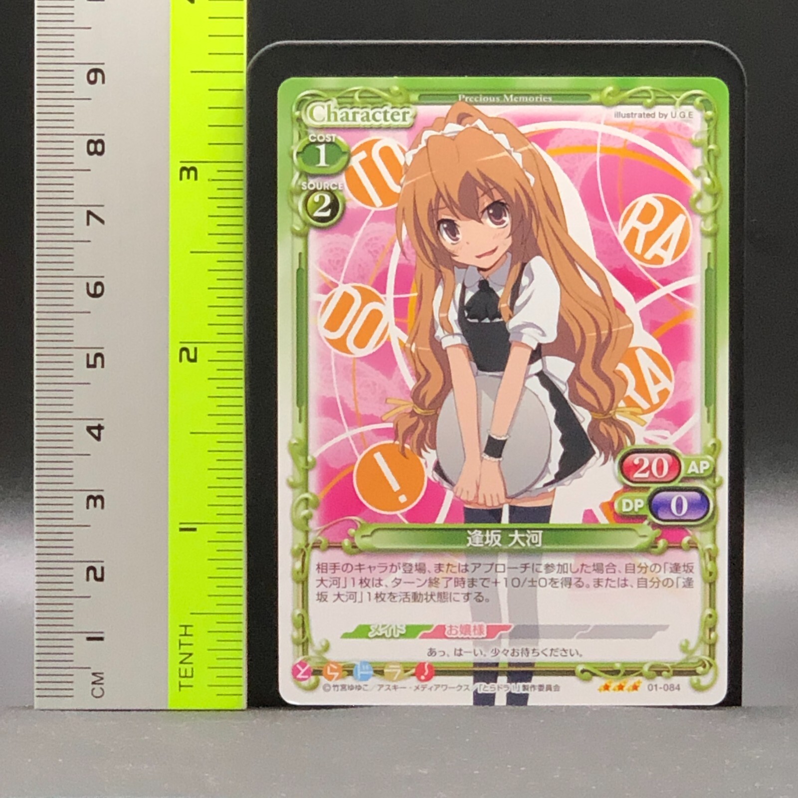 Taiga Aisaka Toradora Card TCG Japanese Precious Memories 01-084 From ...