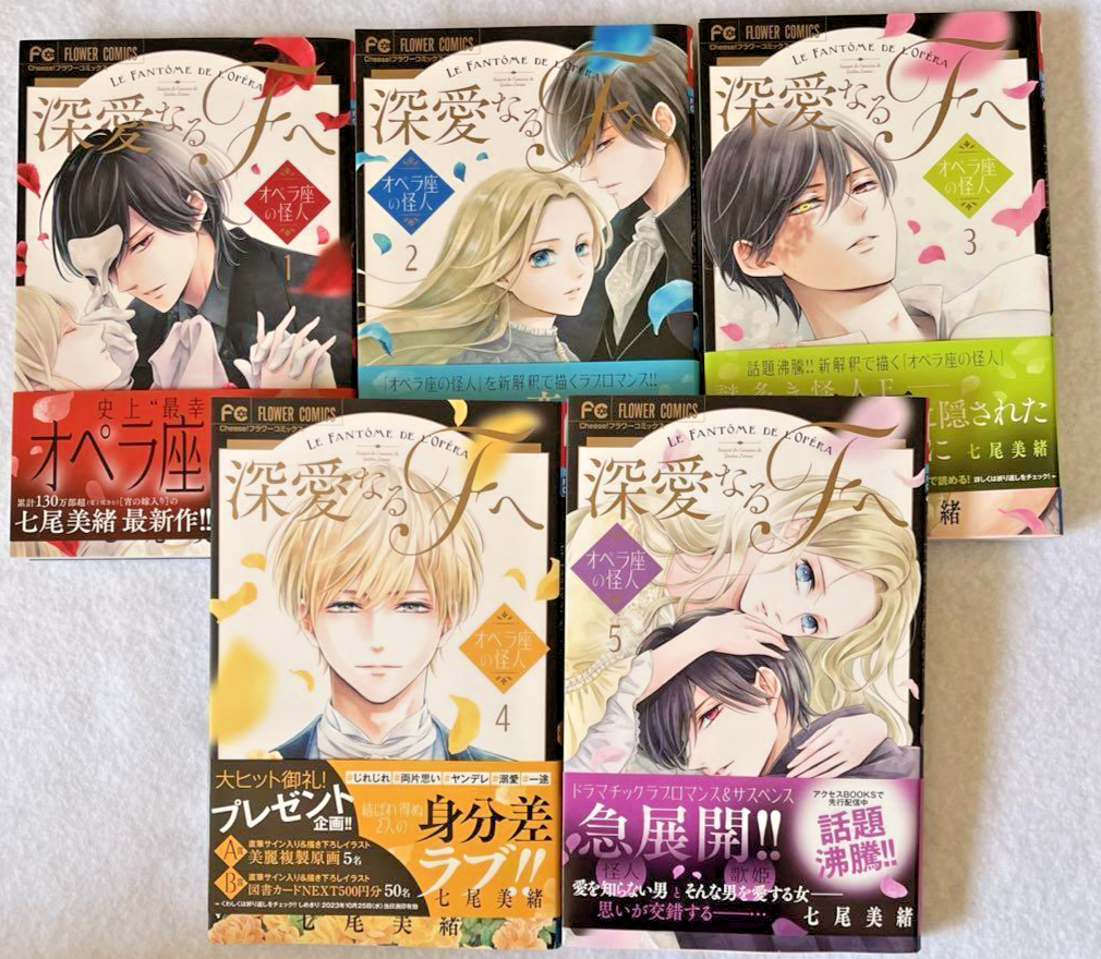 Phantom Of The Opera Anime Dear F The Phantom Of The Opera Vol.1 5 Set