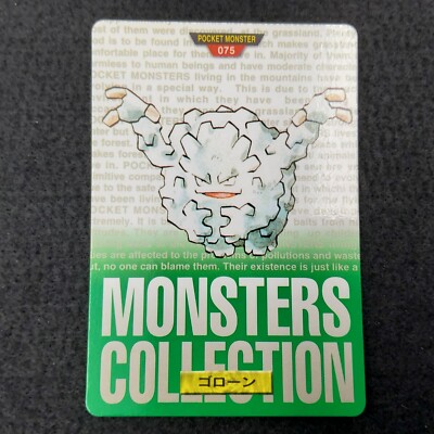 Pokemon Carddass 1996 Green – File No.075 Gravalanch / Graveler Card | eBay