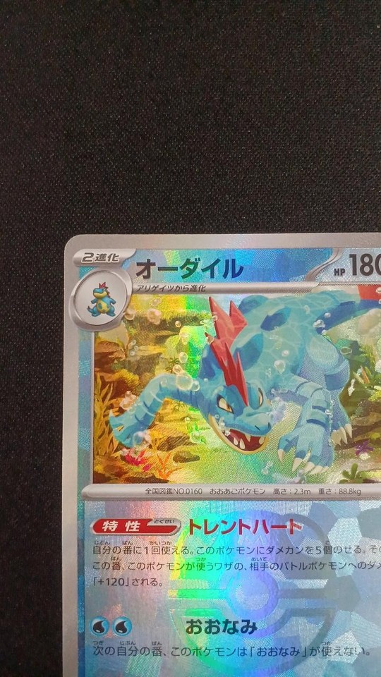 Rare Odile Mirror Master Ball 034/187/SV8A/BM2 Collectible | eBay Australia