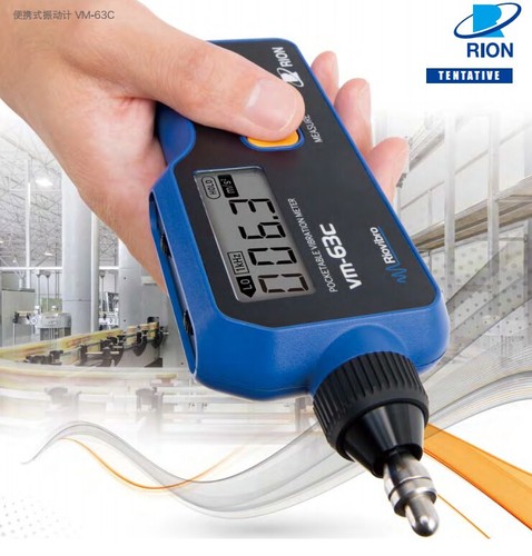 RION VM63C Pocketable Vibration Meter (Riovibro) Free Fedex or DHL | eBay