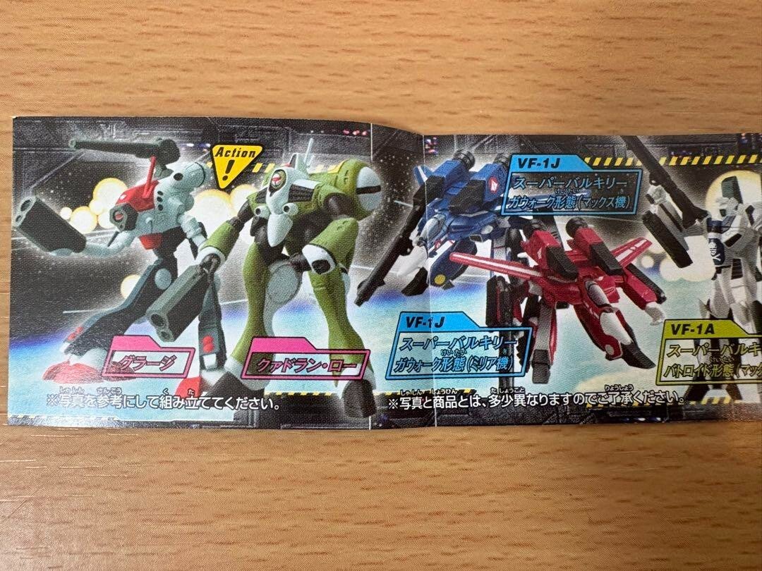 Bandai Robotech Macross HG gashapon third Mission complete set of 8 ...