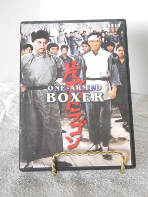 One-Armed Boxer DVD | eBay