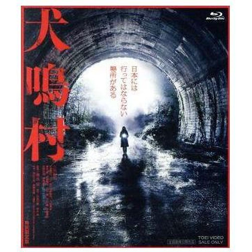 Inunaki Village Special Limited Edition (Blu-ray Disc) Miyoshi Ayaka ...