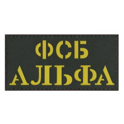 big 3x6 FSB spetsnaz russian runes reflective tactical russia alpha ...
