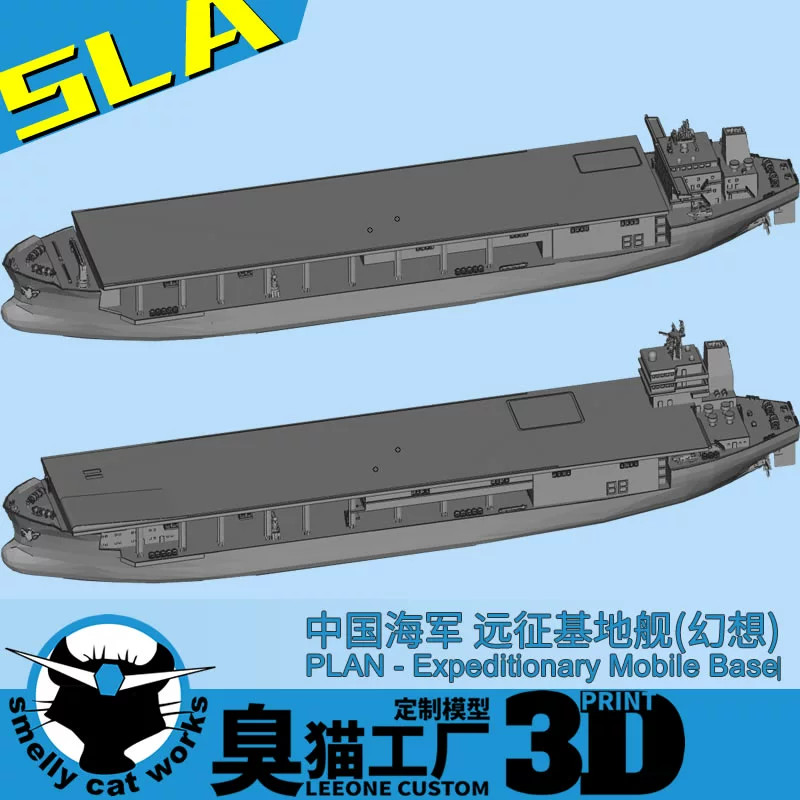 3D Printed 1/700/1250/2000 China Fantasy Expeditionary Base Ship ESB ...