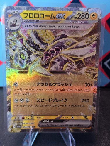 Pokemon Card Vroom eX 280 HP Lightning Accel Flash Speed Break | eBay