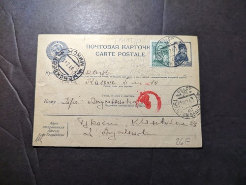 1941 Russia USSR Soviet Union Postcard Cover to Warsaw Poland | eBay