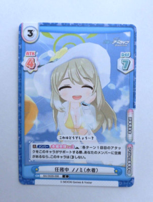 Blue Archive card Izayoi Nonomi BA/002B-008 C / | eBay