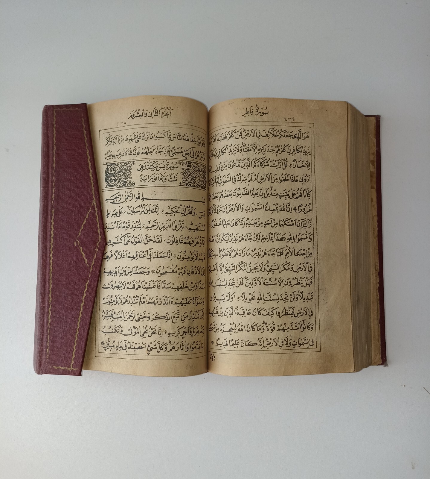 antika kitap coran kuran kopah quran Kuranı kareem vintage 1329 vintage ...