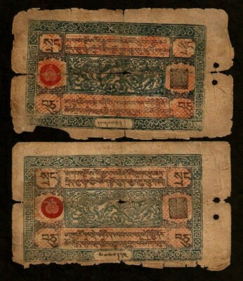 TIBET 10 SRANG P-9 1941 LION DRAGON HAND MADE PAPER CURRENCY CHINA BANK ...
