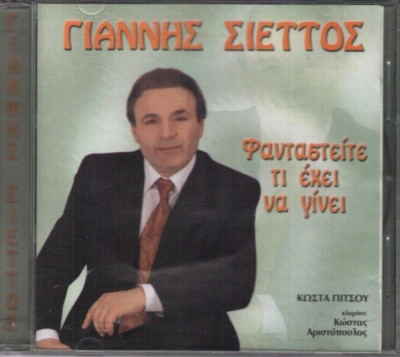 Giannis Siettos - Fantasteite Ti Ehei Na Ginei / Rare Greek Folk Music ...