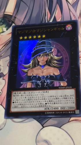 Yu-Gi-Oh! OCG Magi Magi Magician Girl WJMP-JP018 YuGiOh Ultra rare Japanese NM | eBay