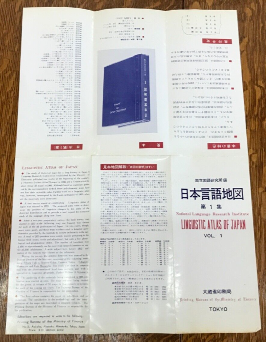 1955 Japanese Dialect Maps-Linguistic Atlas of Japan | eBay