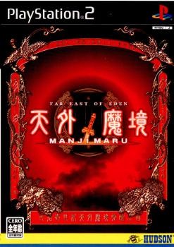 Ps2 Tengai Makyo Ii Manji Maru Manjimaru Konami Digital Entertainment ...