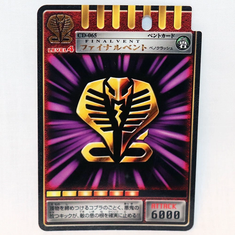 Kamen Rider Dragon Knight Strike Final Vent