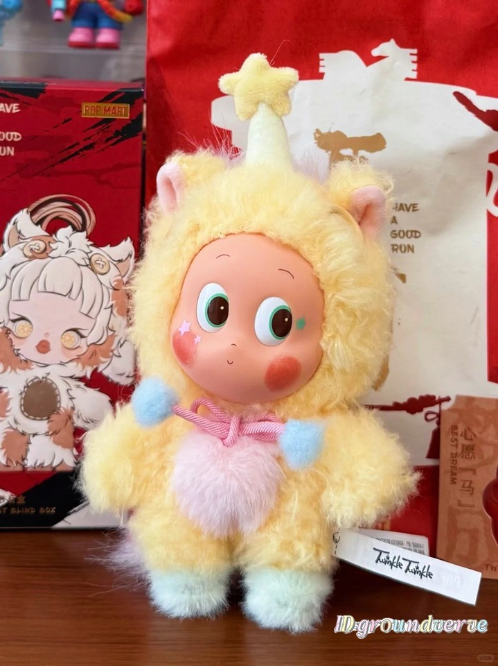 Have A Good Run Series Blind Box Toy Plush Doll -TWINKLE TWINKLE- Best ...