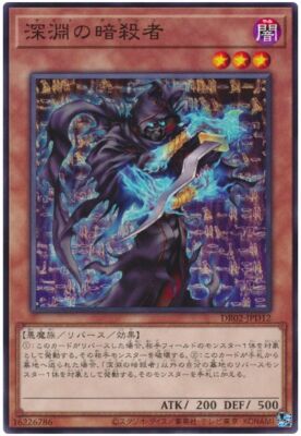 DR02-JPD12 - Yugioh - Japanese - Night Assailant - Common | eBay