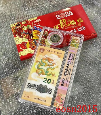 2024 China D Dragon Commemorative Coin +Dragon Note for Lunar dragon ...